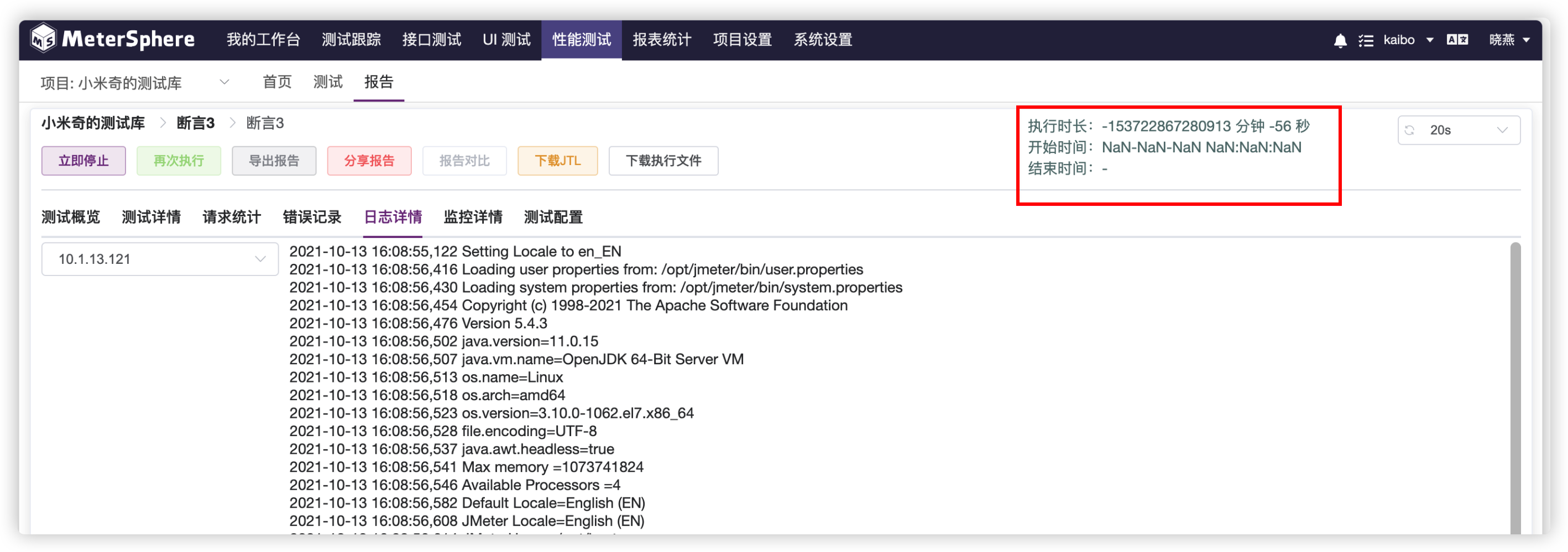 [BUG]关闭后置监听器，脚本里有断言失败，并且脚本不勾选事务generate parent sample，性能测试报错 · Issue #18794 · metersphere ...