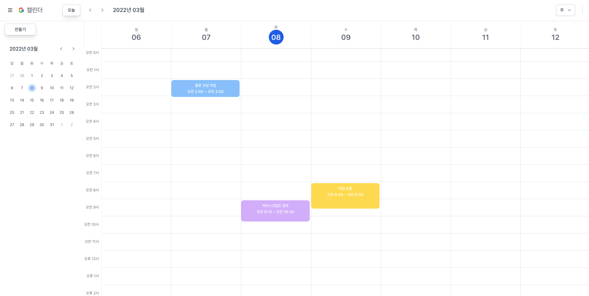 GitHub - hayeon9826/google-calendar: Google Calendar 클론 프로젝트