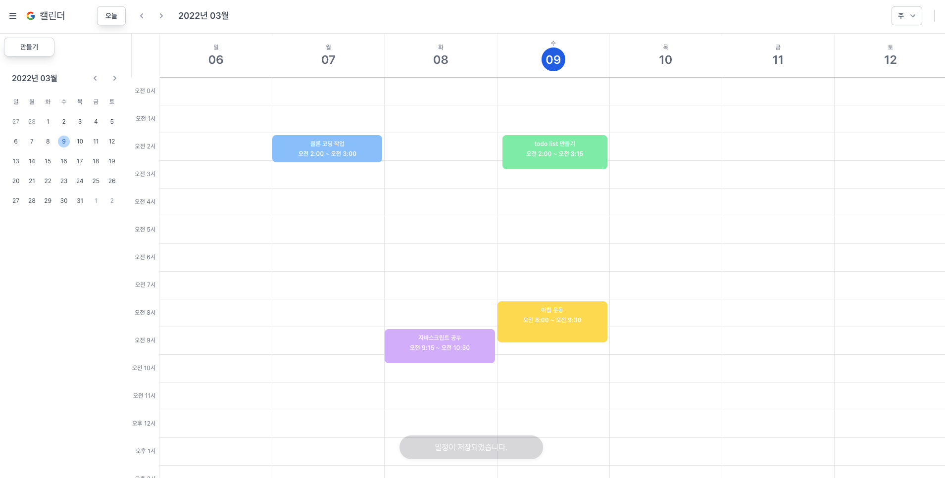 GitHub - hayeon9826/google-calendar: Google Calendar 클론 프로젝트