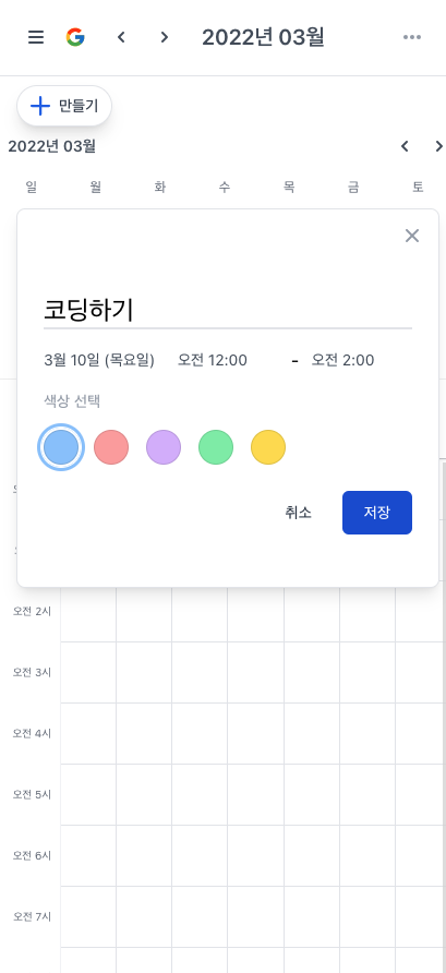GitHub - hayeon9826/google-calendar: Google Calendar 클론 프로젝트
