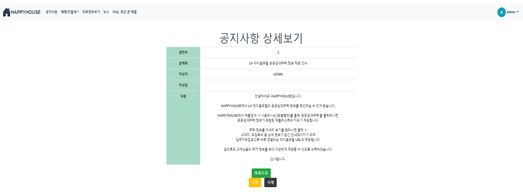 GitHub - Luminousjiny/HappyHouse: 🏠 부동산 매물검색 및 의료정보 제공 서비스