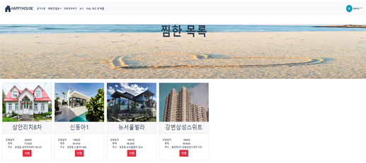 GitHub - Luminousjiny/HappyHouse: 🏠 부동산 매물검색 및 의료정보 제공 서비스