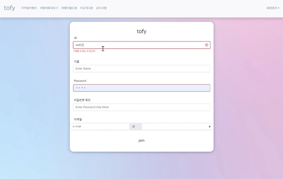 GitHub - footdev/tofy-project: trip only for you | ssafy 9기 1학기 프로젝트