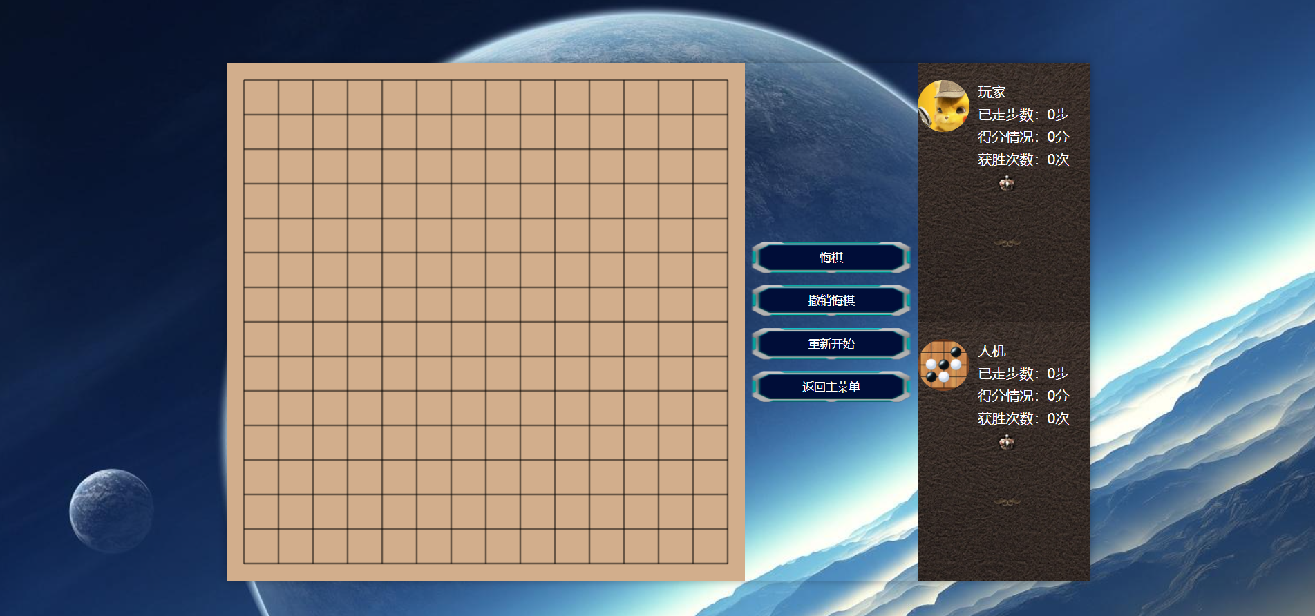 GitHub - wk-cloud/gobang: js + canvas + less实现五子棋小游戏（含AI电脑玩家）