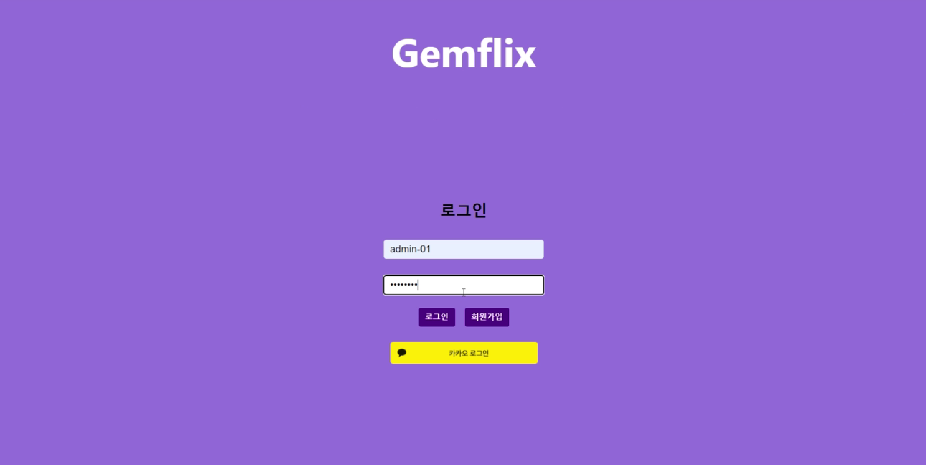GitHub - donghyeon3813/Gemflix: 영화 예매 사이트(Gemflix)