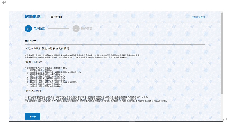 GitHub - SAH01/movie-top-webapp: 电影网站项目使用Python爬虫技术，综合各大网站的电影信息进行数据分析，分列出同一部电影在不同电影网站的评分信息并且可以在 ...