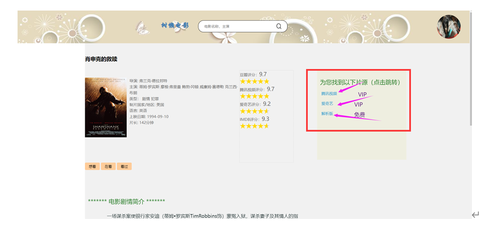 GitHub - SAH01/movie-top-webapp: 电影网站项目使用Python爬虫技术，综合各大网站的电影信息进行数据分析，分列出同一部电影在不同电影网站的评分信息并且可以在 ...