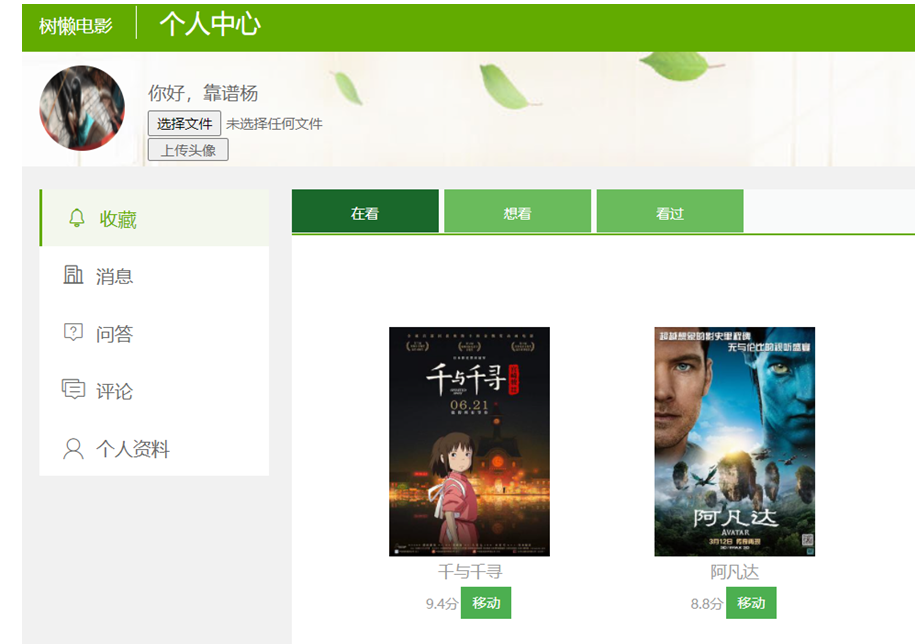 GitHub - SAH01/movie-top-webapp: 电影网站项目使用Python爬虫技术，综合各大网站的电影信息进行数据分析，分列出同一部电影在不同电影网站的评分信息并且可以在 ...