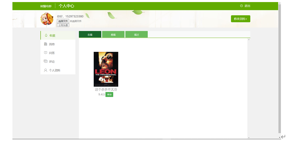 GitHub - SAH01/movie-top-webapp: 电影网站项目使用Python爬虫技术，综合各大网站的电影信息进行数据分析，分列出同一部电影在不同电影网站的评分信息并且可以在 ...