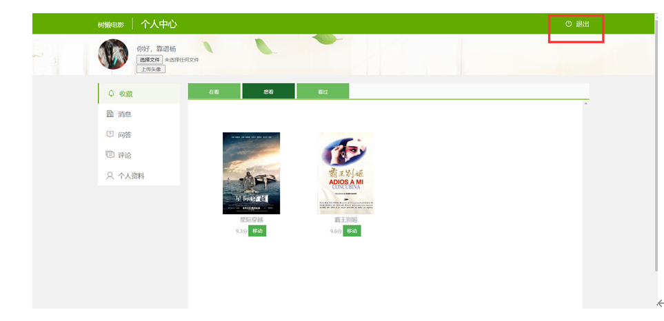 GitHub - SAH01/movie-top-webapp: 电影网站项目使用Python爬虫技术，综合各大网站的电影信息进行数据分析，分列出同一部电影在不同电影网站的评分信息并且可以在 ...