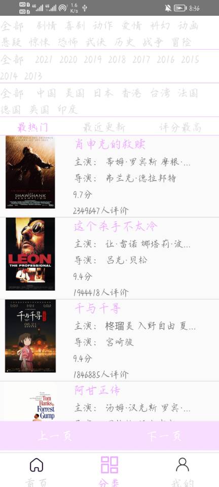 GitHub - SAH01/movie-app: 电影Android安卓应用
