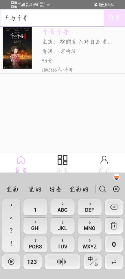 GitHub - SAH01/movie-app: 电影Android安卓应用