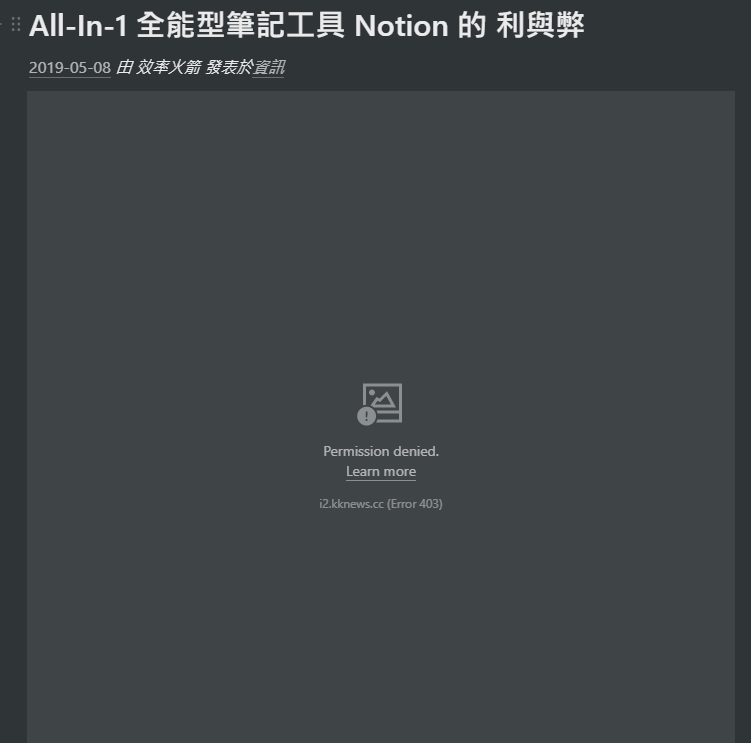 Notion 無法存部分網站的圖片 · Issue #742 · webclipper/web-clipper · GitHub