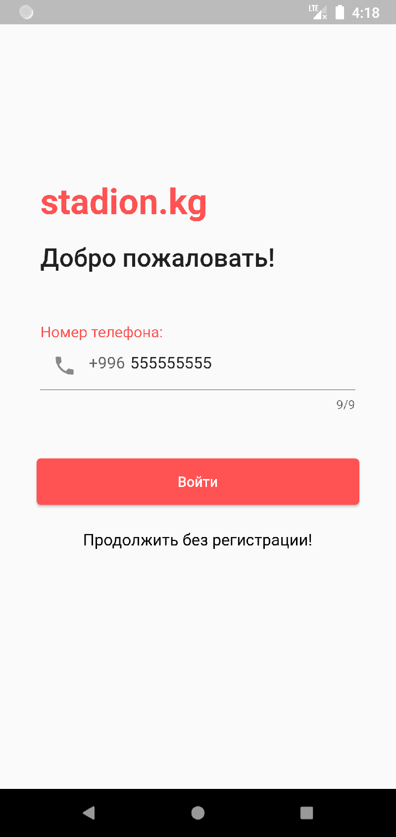 GitHub - HazmatG/SportsApp: Mobile app for searching a Sports clubs in Bishkek