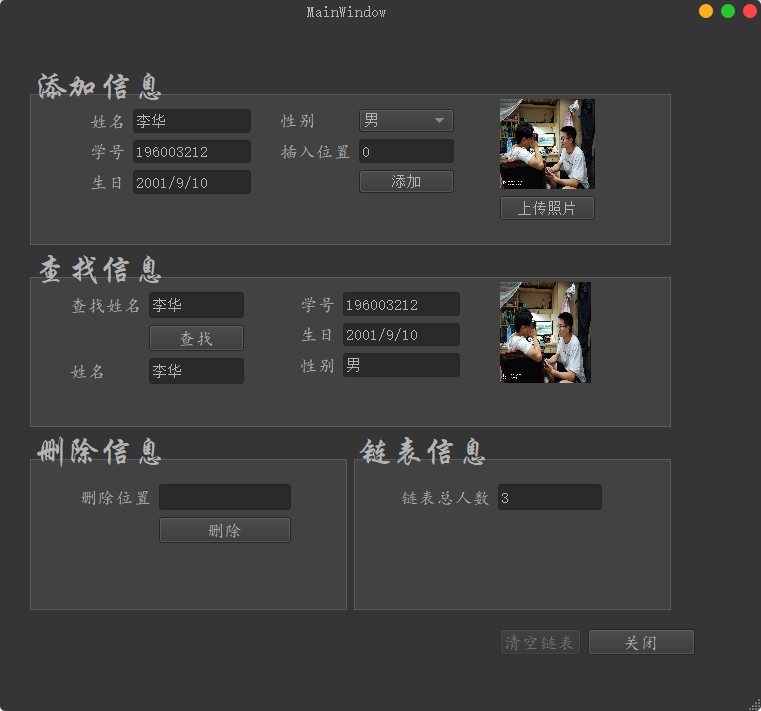 GitHub - xaddwell/Accomplish-LinkList-with-PyQt5