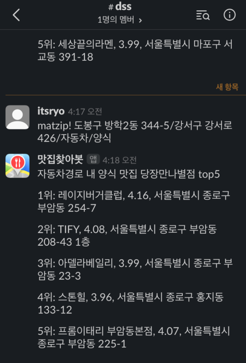 GitHub - kkobooc/Crawling_Matzip: 맛집 사이트별 데이터를 크롤링해, 경로 내 중간지점의 맛집을 추천하여 지도에 시각화하는 크롤링 프로젝트