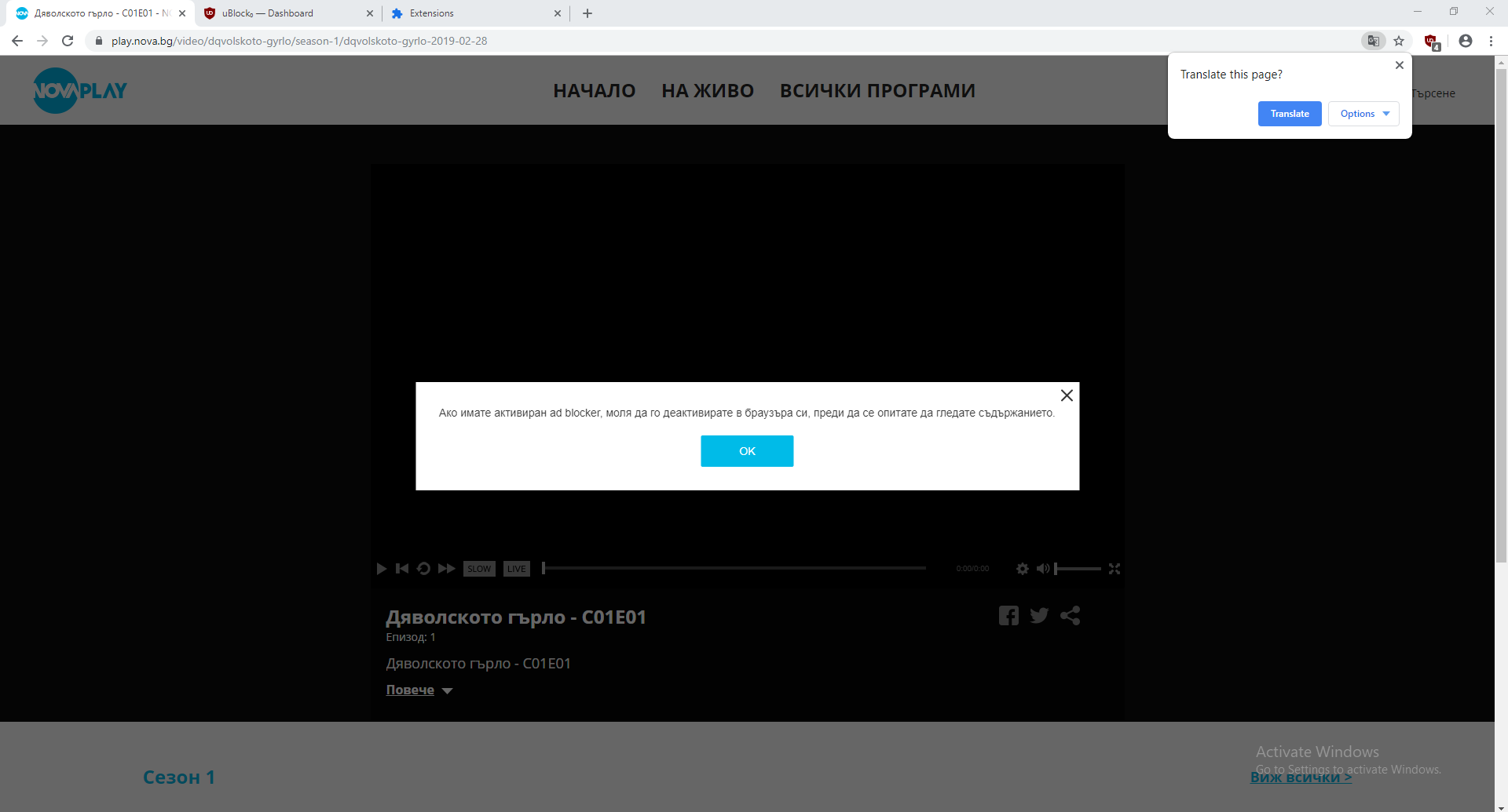 play.nova.bg · Issue #723 · NanoMeow/QuickReports · GitHub