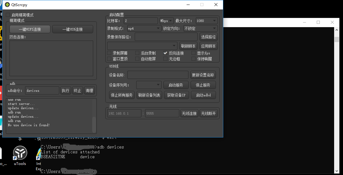 找不到设备 · Issue #602 · barry-ran/QtScrcpy · GitHub