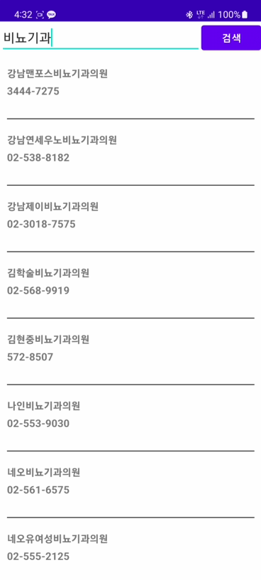 GitHub - spicypunch/NearByHospital