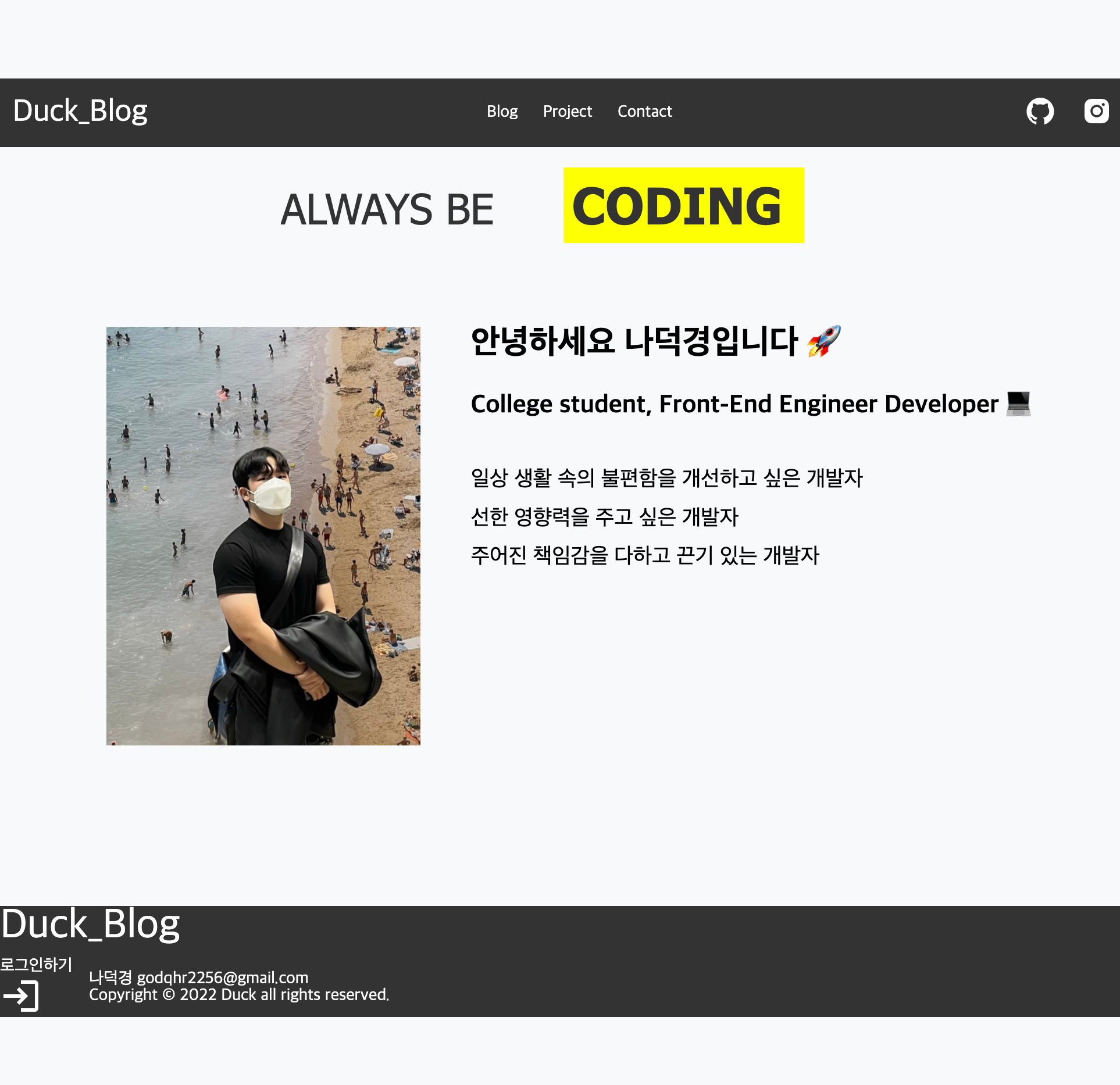 GitHub - Duck-98/Duck_blogProject: Duck_Blog