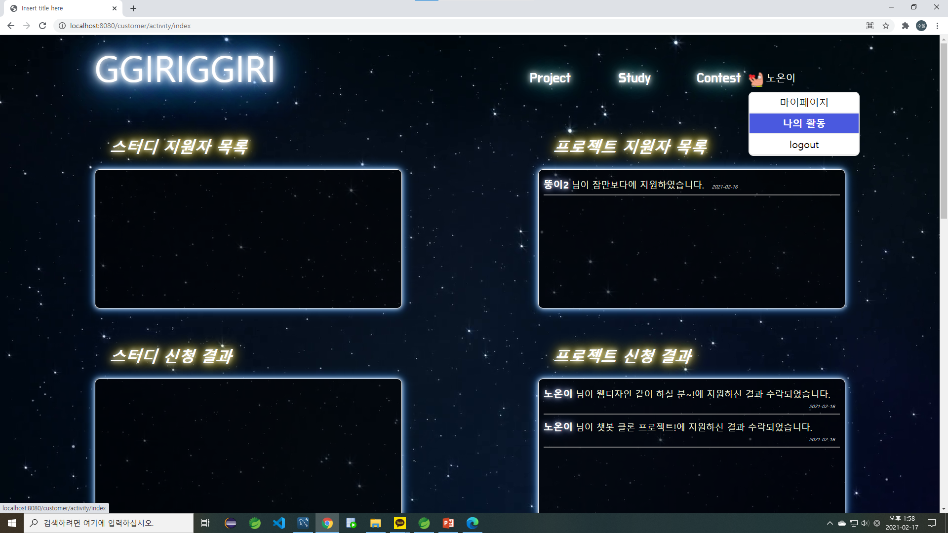 GitHub - SunghyunKim9744/secondProject