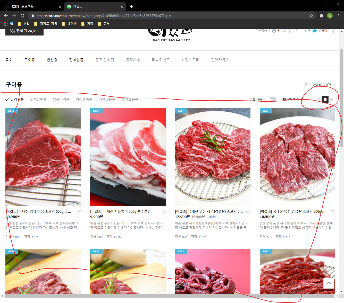 GitHub - EZEN-Project/Team-Project