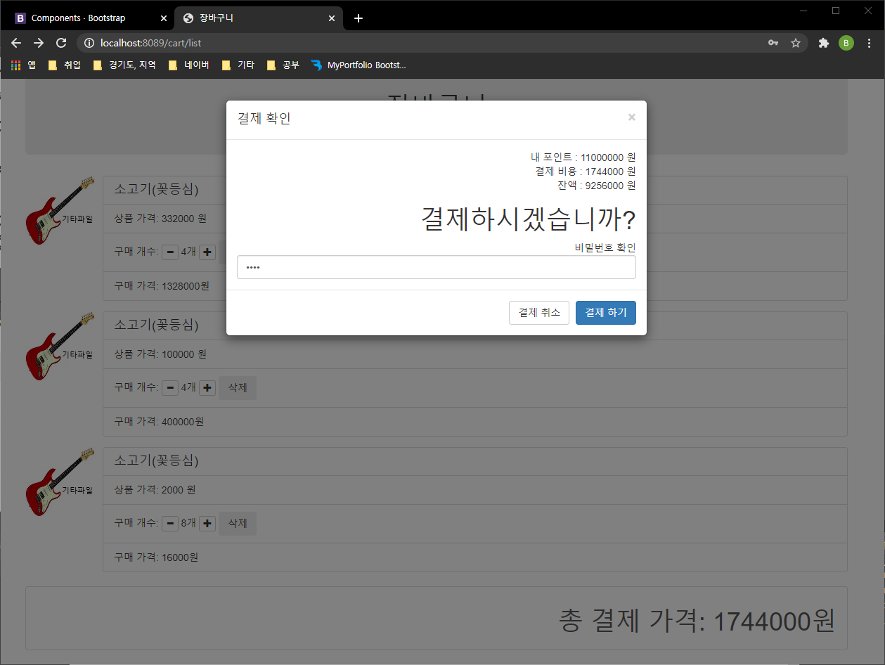 GitHub - EZEN-Project/jingoon: 진군 저장소