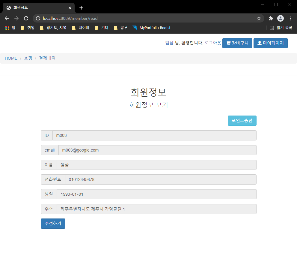 GitHub - EZEN-Project/jingoon: 진군 저장소