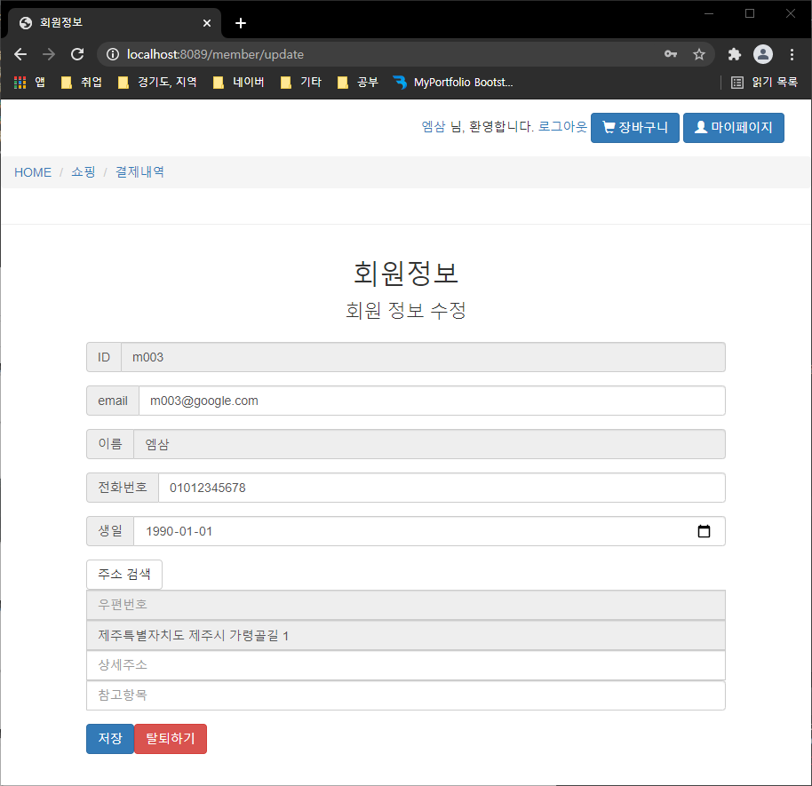 GitHub - EZEN-Project/jingoon: 진군 저장소