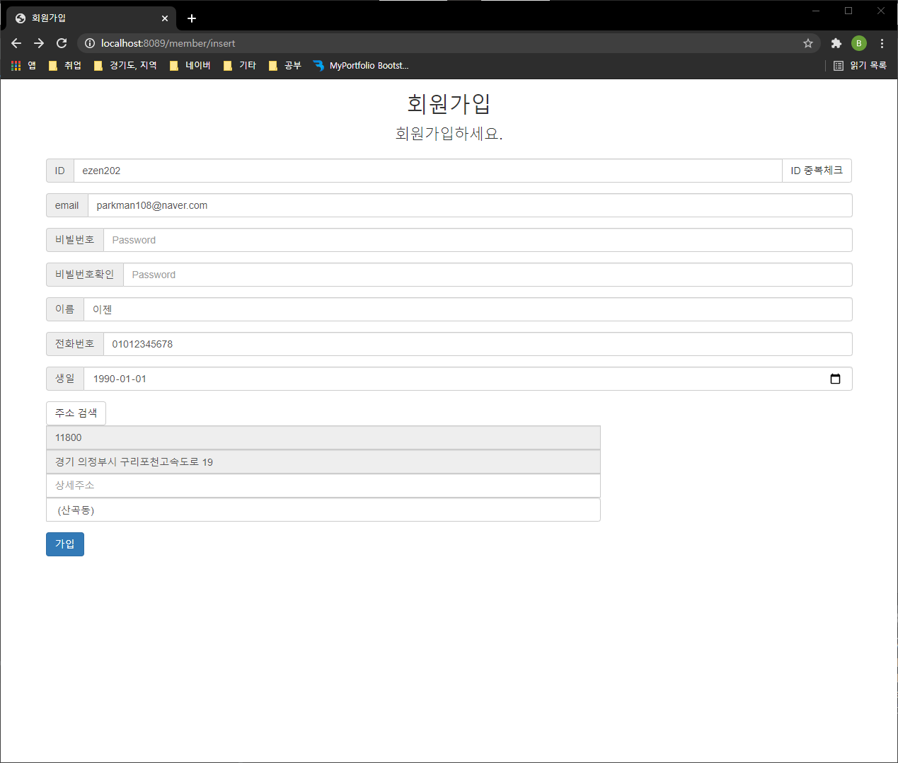 GitHub - EZEN-Project/Team-Project