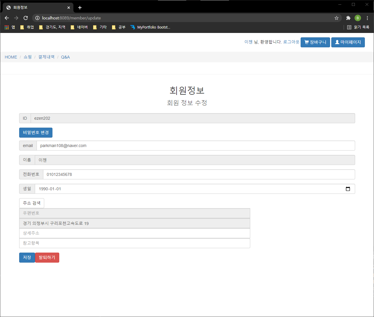 GitHub - EZEN-Project/Team-Project