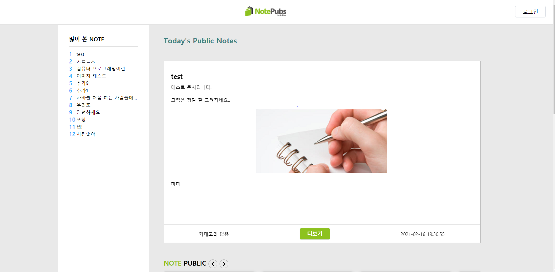 GitHub - humming-river/Notepubs