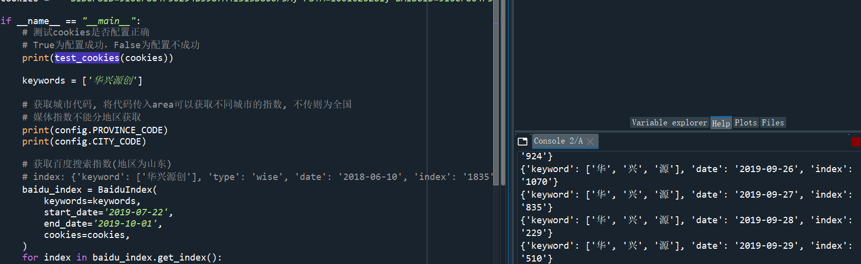 关键词数据返回 · Issue #35 · longxiaofei/spider-BaiduIndex · GitHub