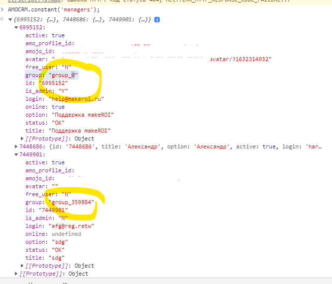 NULL groupId in UserModel · Issue #390 · amocrm/amocrm-api-php · GitHub