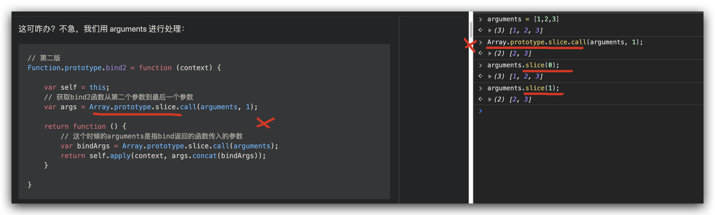 Javascript深入之bind的模拟实现 · Issue 12 · Mqyqingfeng Blog · Github