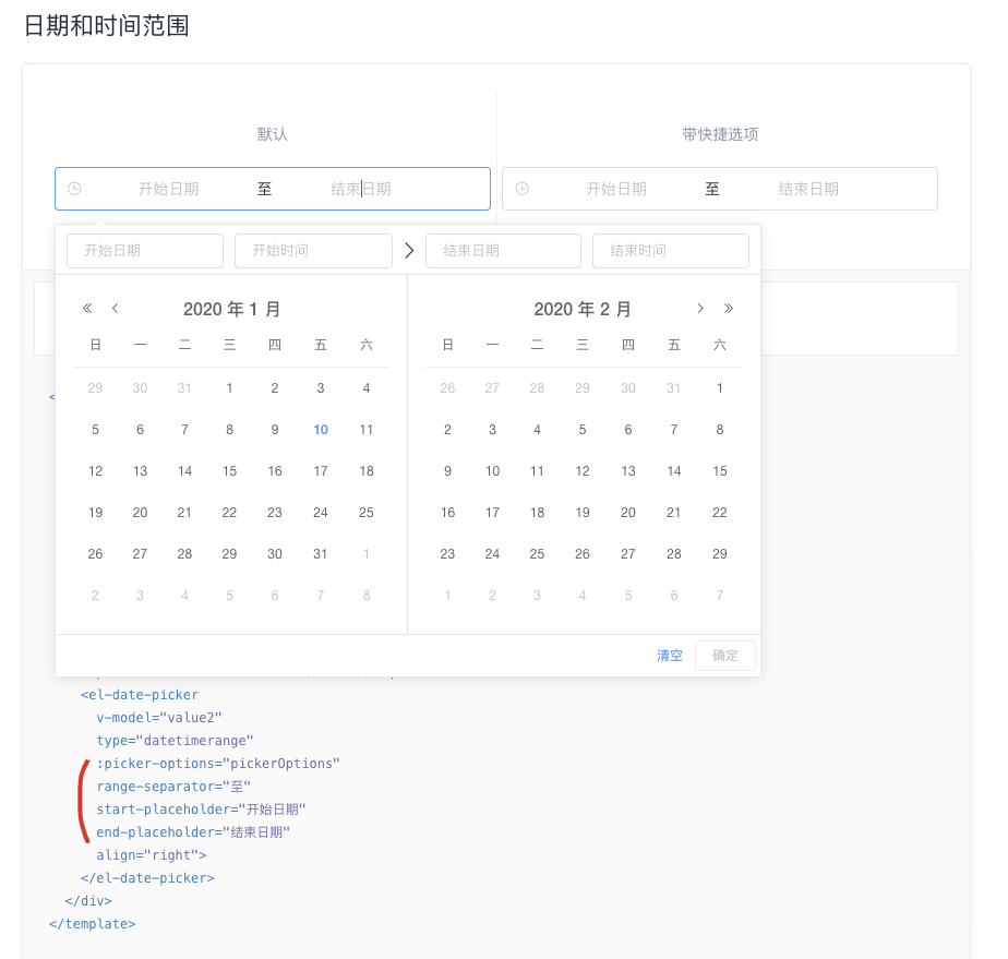 datetime-picker & format bug · Issue #18663 · ElemeFE/element · GitHub