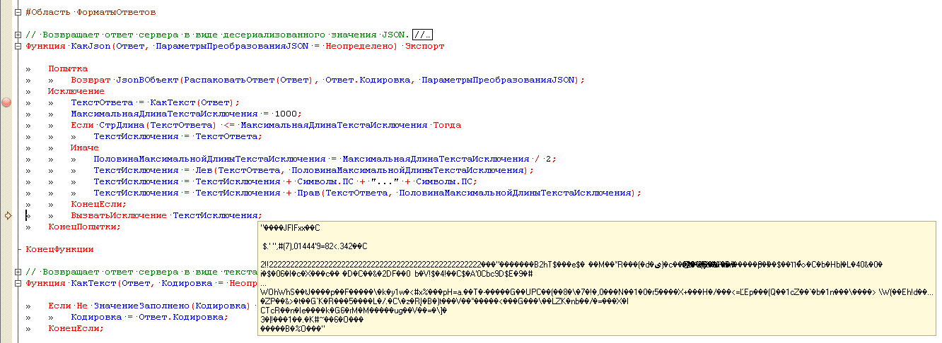 Метод `КакJson` разваливается для не текстовых форматов ответов · Issue #72 · vbondarevsky ...