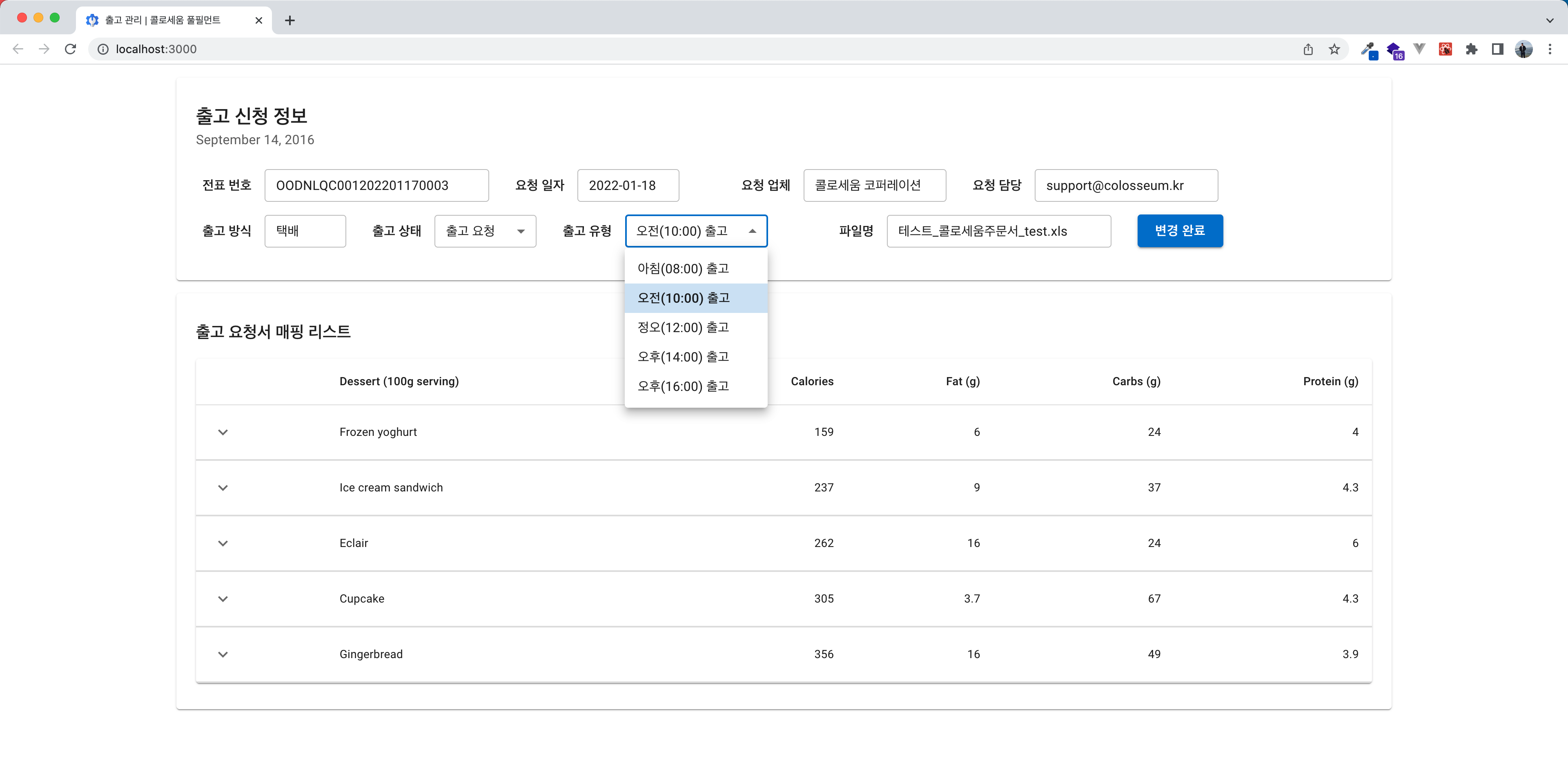GitHub - team-tyranno/wanted-colosseum-admin