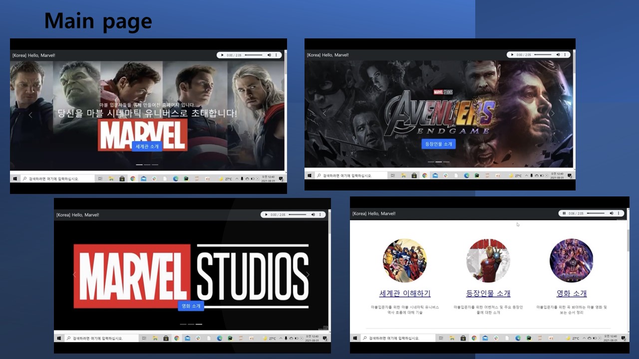 GitHub - jeong-ah313/make_marvel_website: 마블 입문자들을 위한 웹사이트 제작