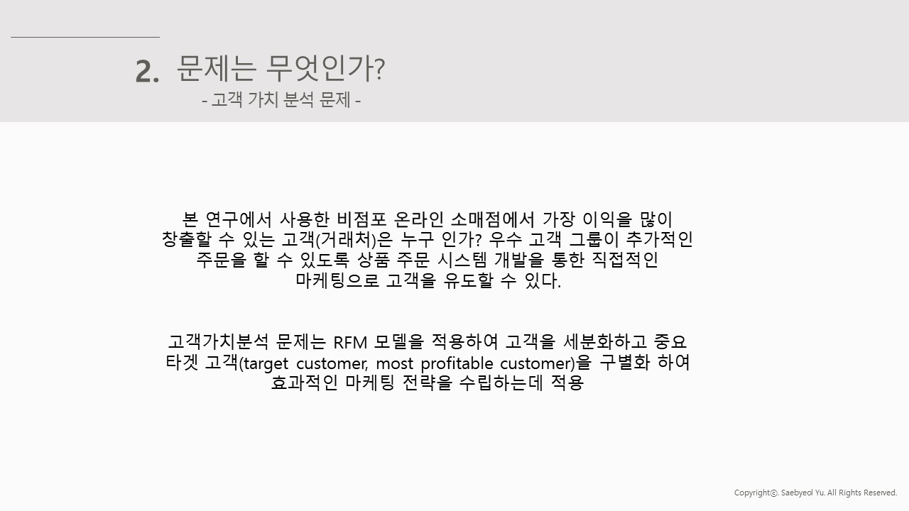 GitHub - jeong-ah313/RFManalysis: RFM분석(고객가치분석)