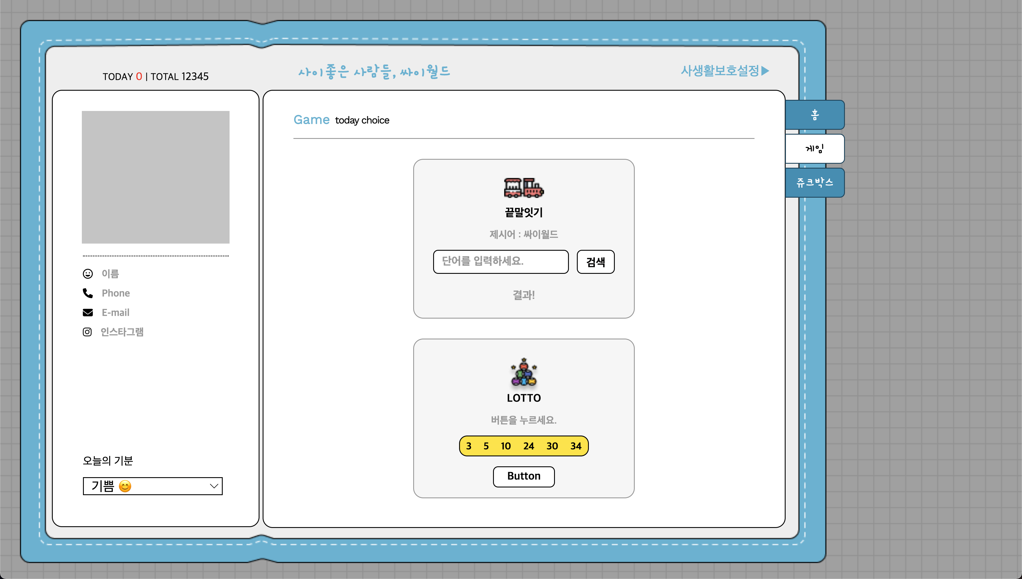 GitHub - ssalpyo/cyworld: cyworld example