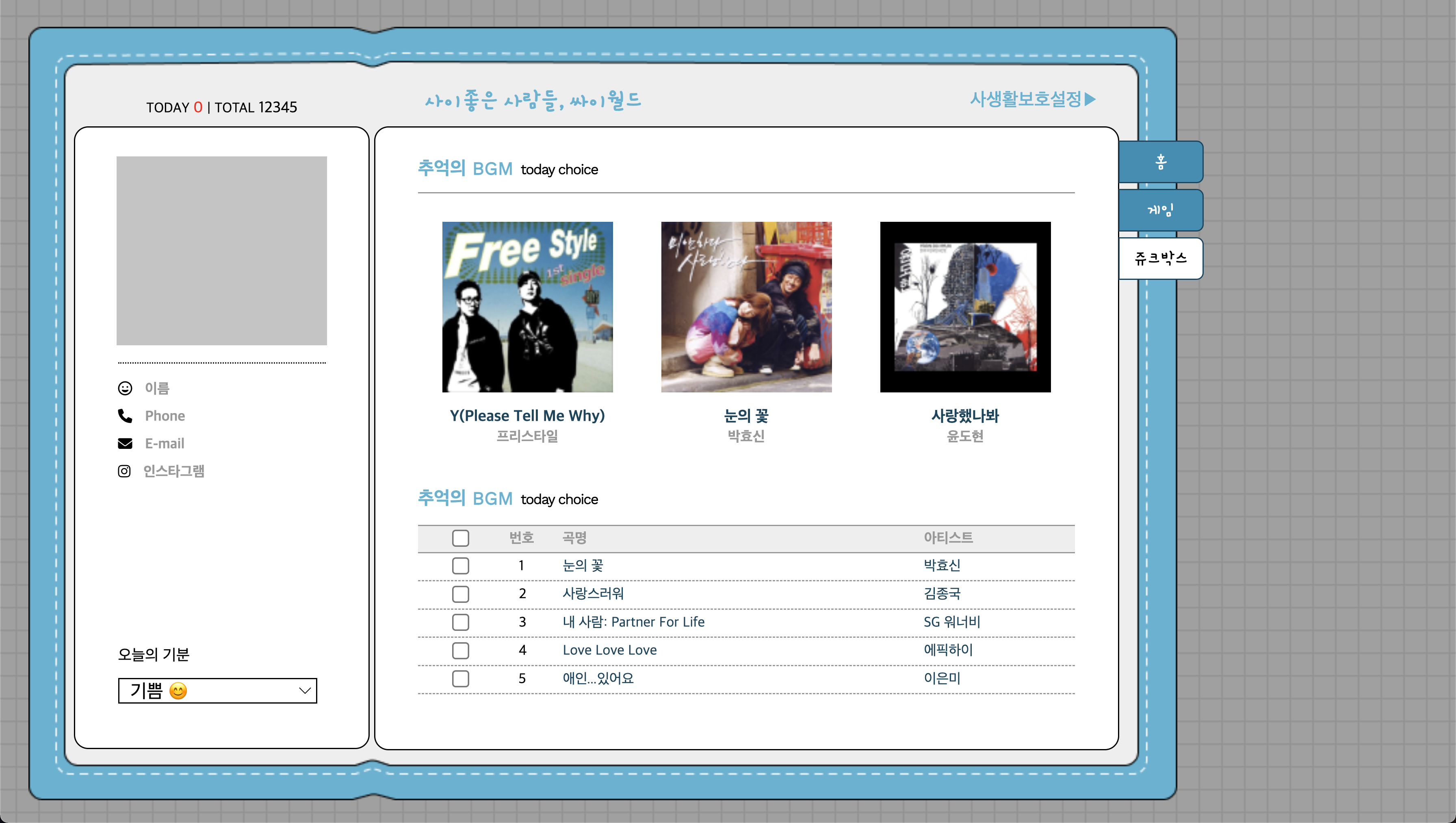 GitHub - ssalpyo/cyworld: cyworld example