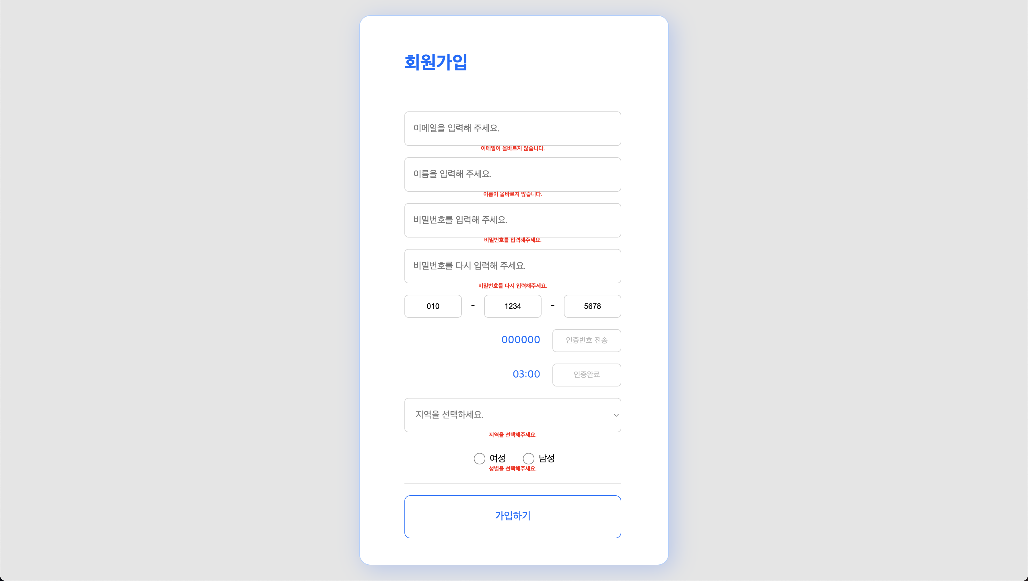 GitHub - ssalpyo/sign-up-form: sign up form
