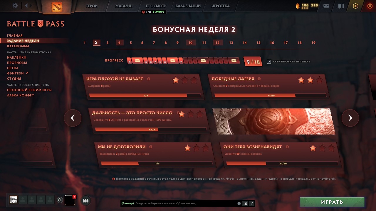 battle pass · Issue #3017 · ValveSoftware/Dota2-Gameplay · GitHub