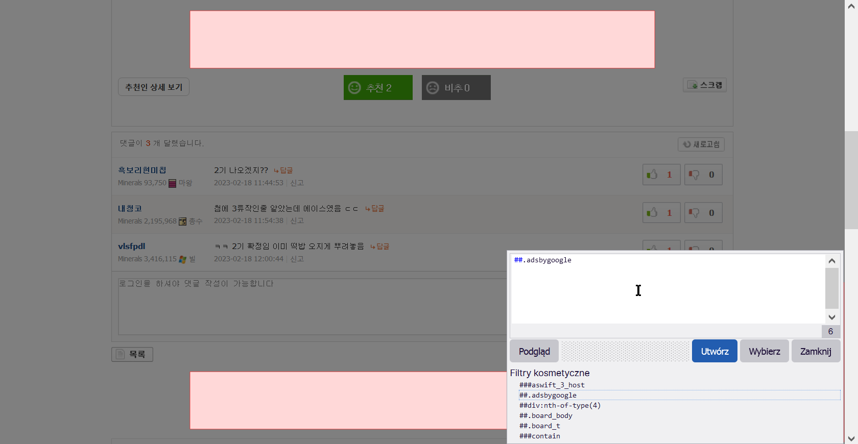 ygosu.com: ads · Issue #13685 · uBlockOrigin/uAssets · GitHub
