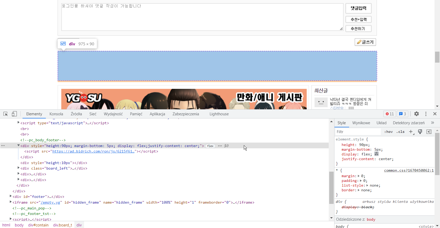 ygosu.com: ads · Issue #13685 · uBlockOrigin/uAssets · GitHub