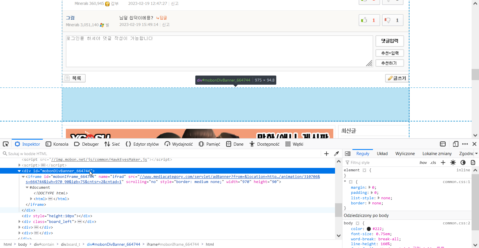 ygosu.com: ads · Issue #13685 · uBlockOrigin/uAssets · GitHub