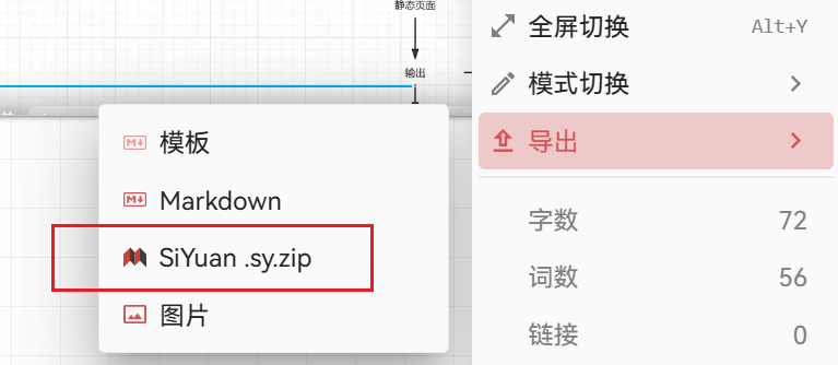导出 Sy Zip文件没有导入的方法 · Issue 7063 · Siyuan Note Siyuan · Github