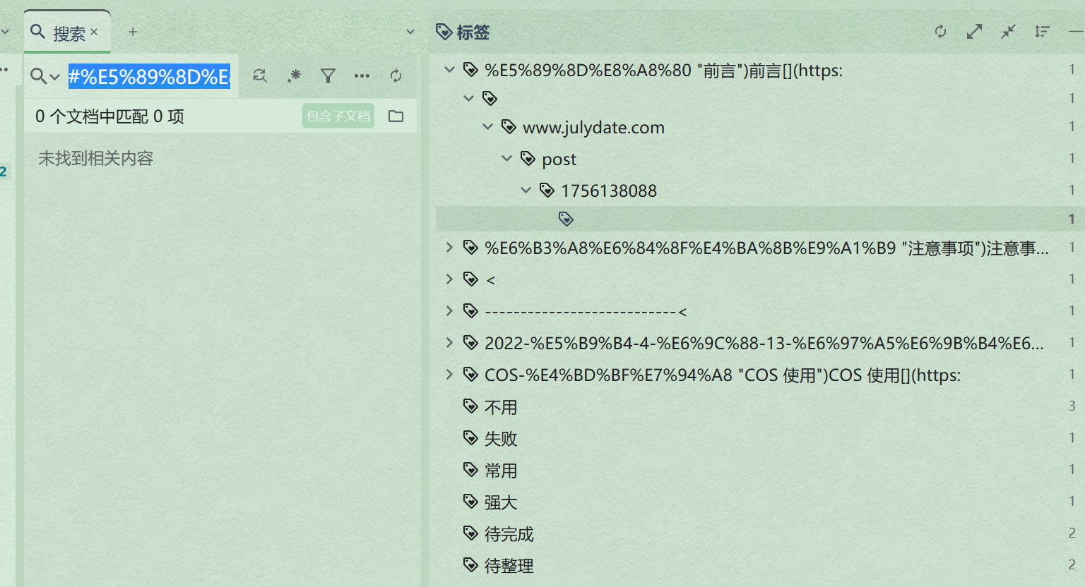 标签中出现了很多无法删除的标签 · Issue #7181 · siyuan-note/siyuan · GitHub