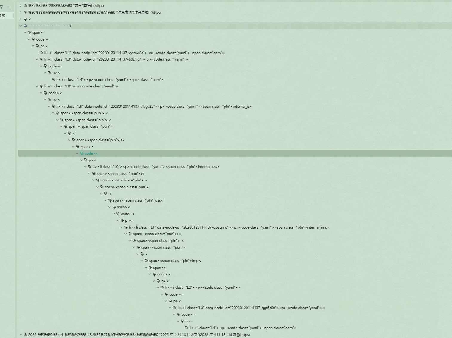 标签中出现了很多无法删除的标签 · Issue #7181 · siyuan-note/siyuan · GitHub